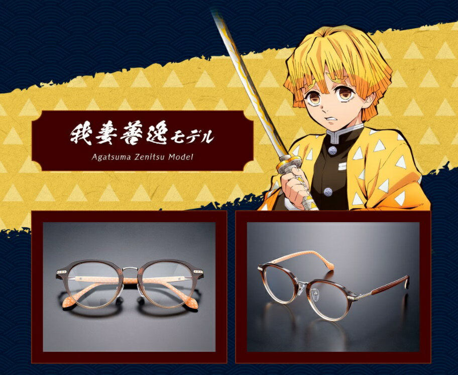 商品について 商品名 　　【鬼滅の刃 眼鏡コレクション】　我妻善逸 モデル 　新品 サイズ レンズ幅 レンズ縦幅 鼻幅 テンプル長さ 枠の全幅 48mm 42mm 20mm 140mm 137mm その他 「鬼滅の刃」我妻善逸をイメージして...