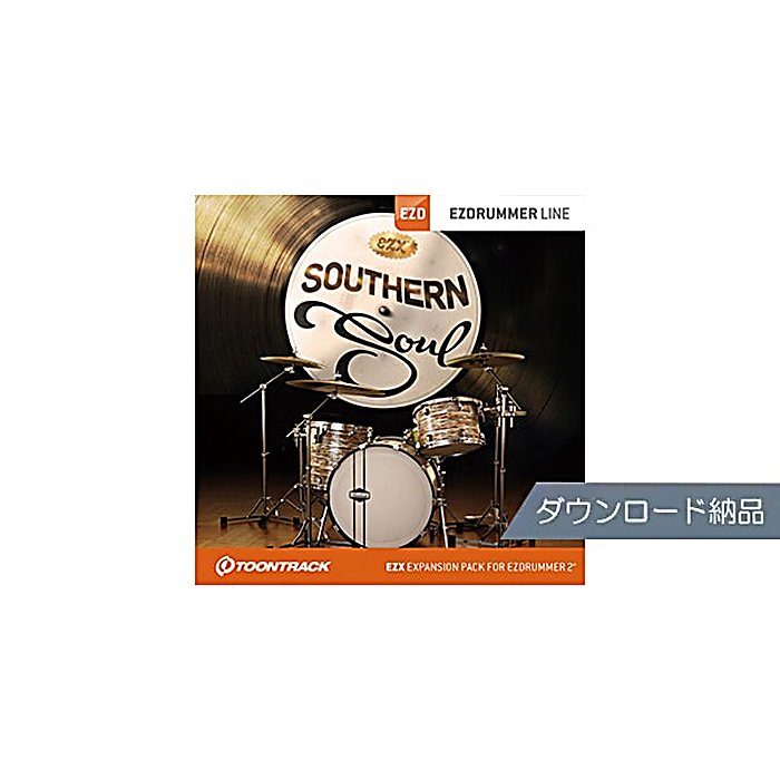 TOONTRACK(トーントラック) / EZX - SOUTHERN SOULダウンロード納品の事ならフレンズにご相談ください。 TOONTRACK(トーントラック) / EZX - SOUTHERN SOULダウンロード納品の特長！TO...