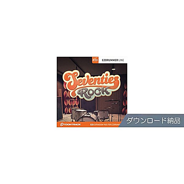 TOONTRACK(トーントラック) / EZX - SEVENTIES ROCKダウンロード納品の事ならフレンズにご相談ください。 TOONTRACK(トーントラック) / EZX - SEVENTIES ROCKダウンロード納品の特長！...