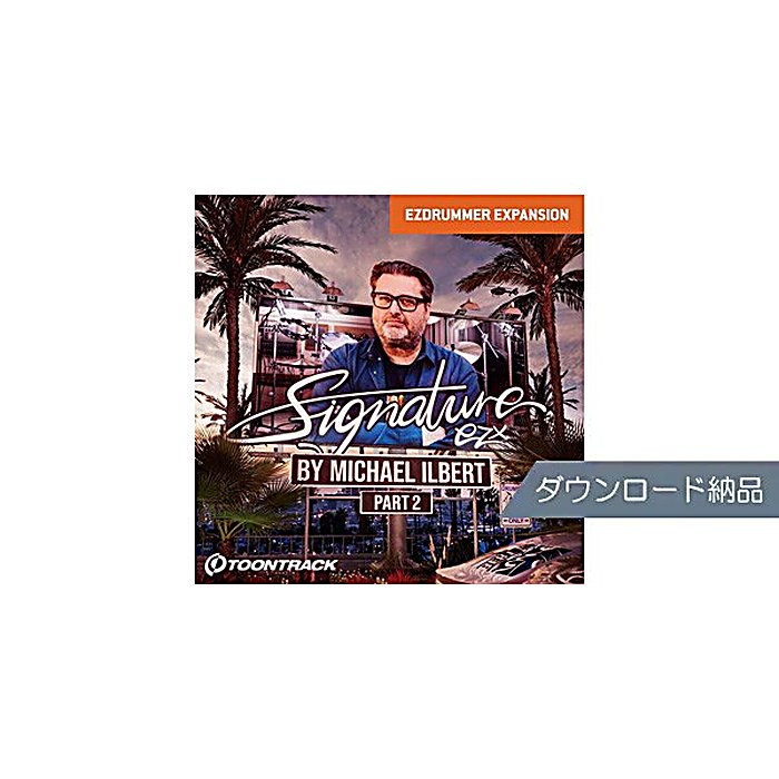 TOONTRACK(トーントラック) / EZX - SIGNATURE PART2 ダウンロード納品の事ならフレンズにご相談ください。 TOONTRACK(トーントラック) / EZX - SIGNATURE PART2 ダウンロード納品...
