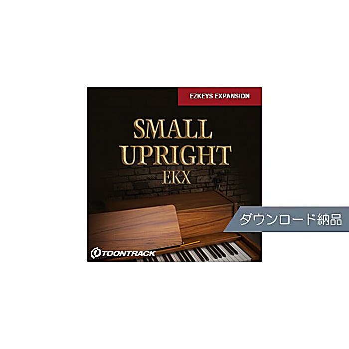 TOONTRACK(トーントラック) / EKX - SMALL UPRIGHT PIANO ダウンロード納品の事ならフレンズにご相談ください。 TOONTRACK(トーントラック) / EKX - SMALL UPRIGHT PIANO ...