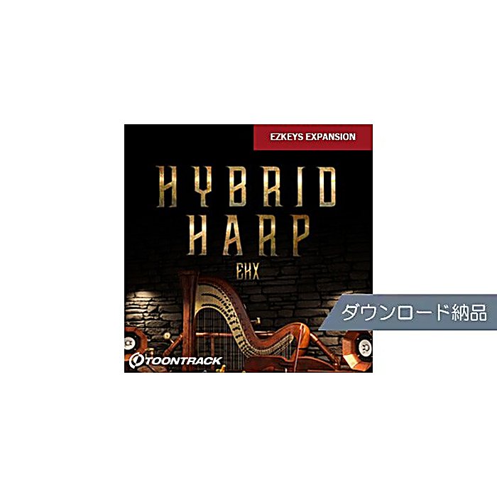 TOONTRACK(トーントラック) / EKX - HYBRID HARP ダウンロード納品の事ならフレンズにご相談ください。 TOONTRACK(トーントラック) / EKX - HYBRID HARP ダウンロード納品の特長！TOON...