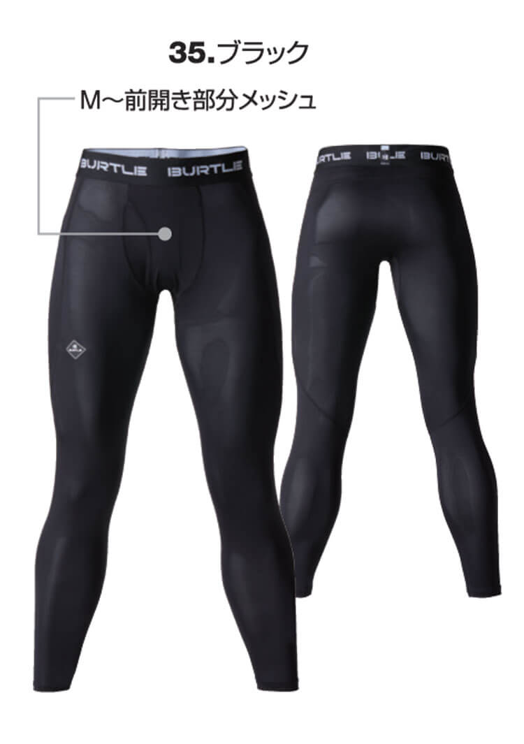 [即日発送]BURTLE バートル 春夏インナー エアーフィットパンツ 4073 コンプレッションインナー-襯衫–日本樂天｜MYDAY代標代購網、海外購物第一站