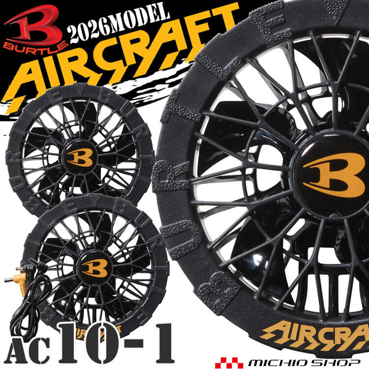 ★水洗いに対応した防水設計仕様 ・セット：ファン本体×2・ケーブル×1・ファンフィルター×2・取扱説明書/保証書×1 ・カラー　：35ブラック ・風量 電圧30V ： 約120リットル／秒 電圧23V ： 約91リットル／秒 電圧16V ：...