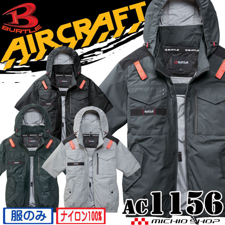 ・カラー　：35ブラック 60アッシュグレー 53ストームグレー 38カモフラブラック ・素材 　　タスランナイロンワッシャー 　　アルミコーティング加エ UVカット（UPF50）、遮熱効果（-9°C）、撥水加工 ・混率　：　ナイロン100...