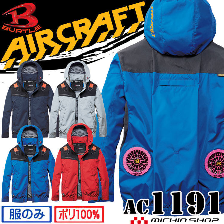 ・カラー　：5シルバー　3ネイビー　98カーディナル　42ロイヤルブルー　 ・素材 　マイクロソフトシェル 　アルミコーティング加工[UVカット、遮熱効果(-8℃）]、撥水加工 ・混率 　本体：ポリエステル100％ 　配色：ナイロン100%...