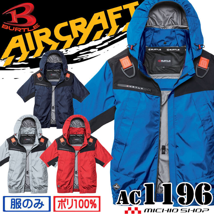 ・カラー　：5シルバー　3ネイビー　98カーディナル　42ロイヤルブルー　 ・素材 　マイクロソフトシェル 　アルミコーティング加工[UVカット、遮熱効果(-8℃）]、撥水加工 ・混率 　本体：ポリエステル100％ 　配色：ナイロン100%...