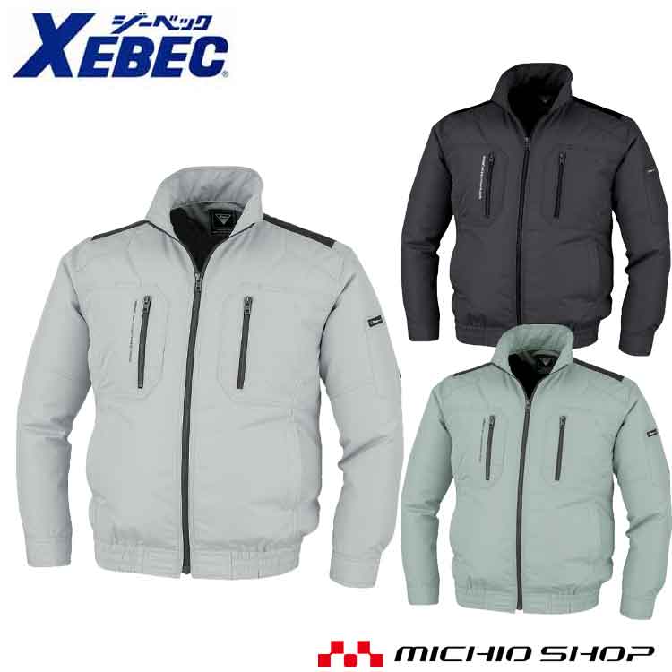 【楽天市場】空調服 ジーベック XEBEC 長袖ブルゾン(ファンなし) XE98008：ミチオショップ