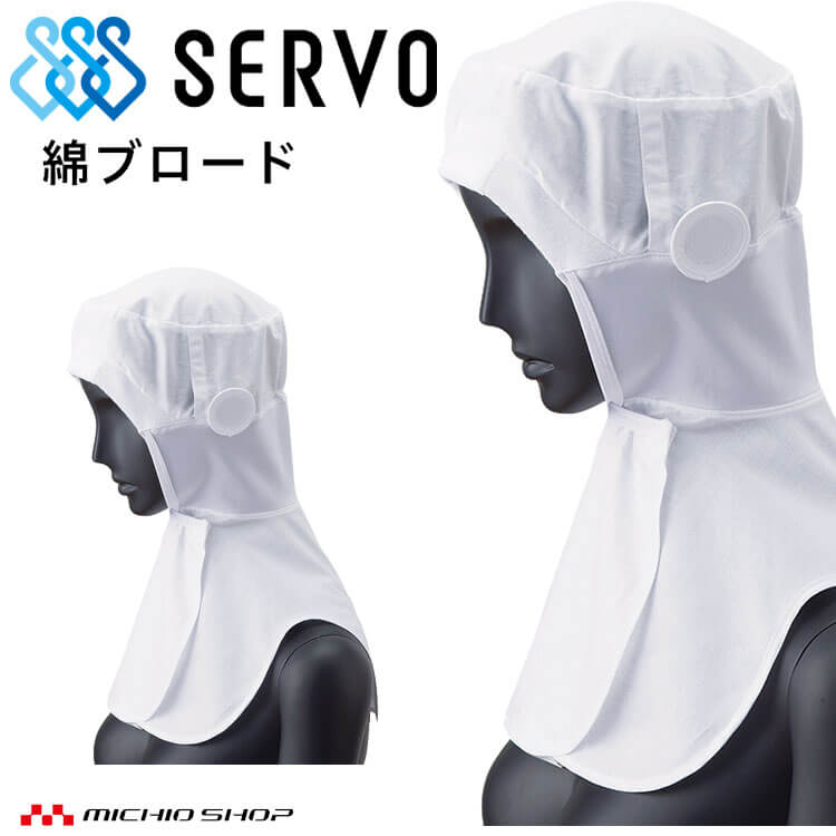 ・額素材 : パイル ・首部素材 : コンフォートセンサー ・前部留め : マジックテープ ・マスク掛け : 円掛け式 ・メガネさし : スリット式 ・後頭まわり調整 : ゴム入り ・ケープ素材 : 共布(立体ケープ) ・素材 : 綿100...