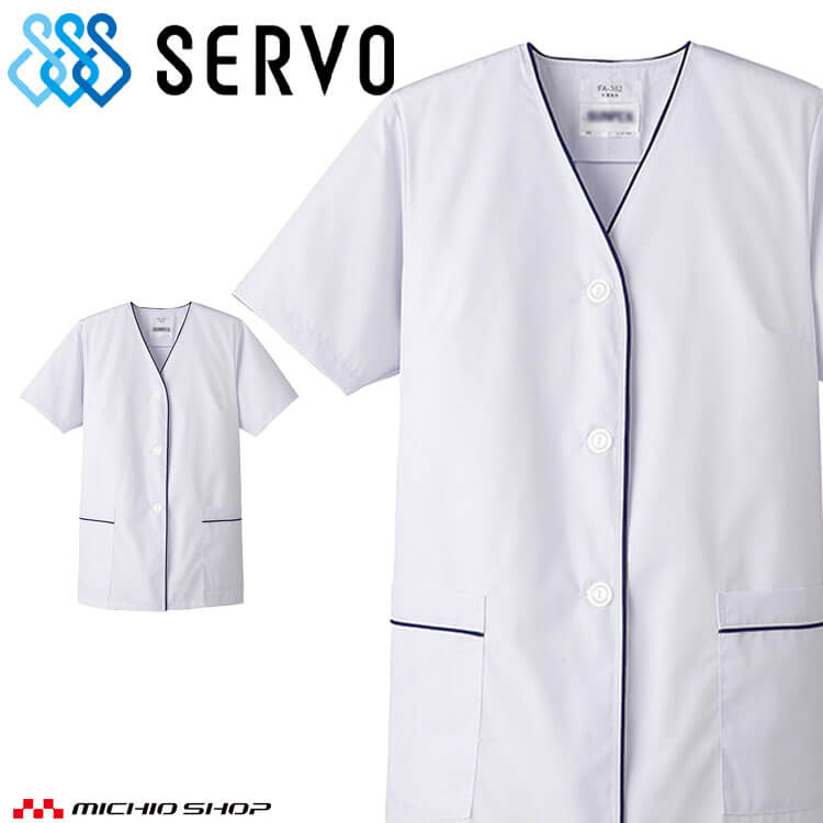 [カラー] ホワイト [素材] ポプリン(ポリエステル65%・綿35%) [特徴] 〇両腰ポケット 〇袖ゴム入り 〇長袖 〇抗菌 〇レディース ※取り寄せ商品、在庫の有無と納期は後日連絡 ■関連商品はこちら FA380　長袖はこちら FA3...