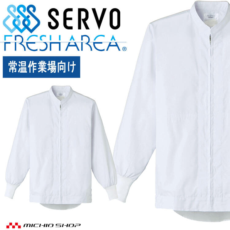 【抗菌】【制電】 ・素材 : ポリエステル64％ 綿35％ 複合繊維(ポリエステル)1% ポプリン ・ウエストインナー：ポリエステル100% メッシュ ■セミオートコイルファスナー ■左胸内ポケット付き ■男女兼用 ※取り寄せ商品、在庫有無...