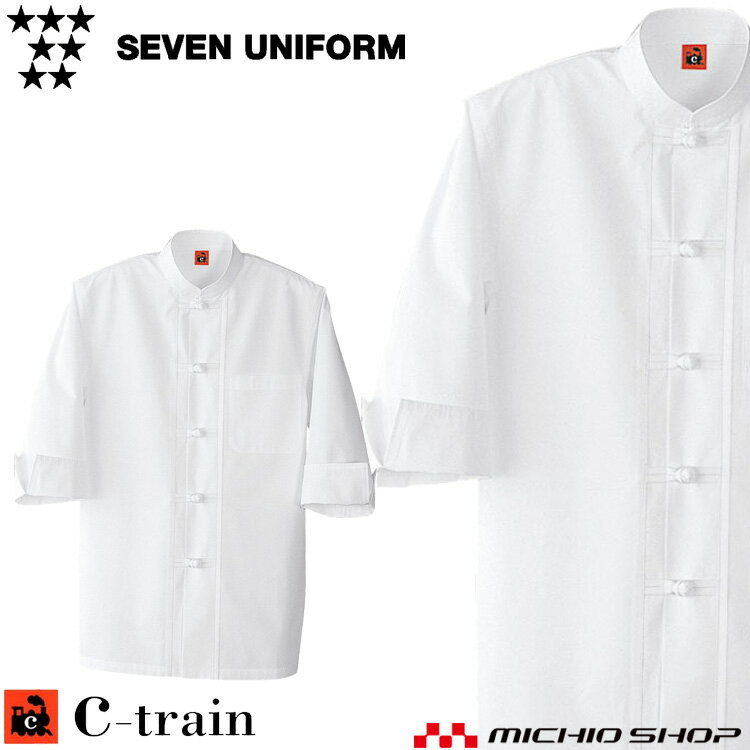 ・素材　：　ヘアコード ・混率　：　綿100% 【特徴】 ・チャイナ風組紐ボタン ・男女兼用 ・コットン ・左胸ポケット ・内掛けボタン ※取り寄せ商品、在庫有無、納期後日連絡