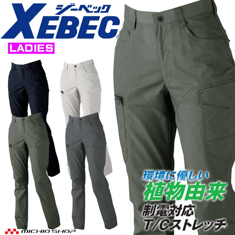 [カラー] 19ディープネイビー・20グレー・25チャコールグレー・62アーミーグリーン [素材] エコストレッチリップ 清涼感のある高ストレッチ素材 ポリエステル75%・綿25% (表生地における植物由来合成繊維質量割合75%) (表生地...