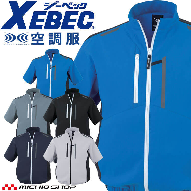 【楽天市場】空調服 ジーベック XEBEC 半袖ブルゾン(ファンなし) XE98027 サイズSS～LL 2022年春夏新作：ミチオショップ