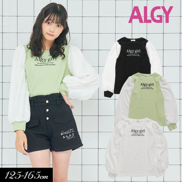 今日の次女ちゃん♡ALGY | **aya's happy room**