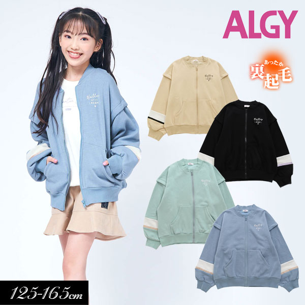 タイムセールでALGY最大30％OFF！ | とらこのお得・節約ブログ