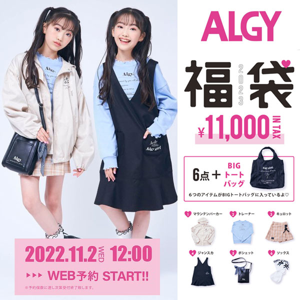 子供服福袋｜小学生女の子に人気セットのおすすめランキング｜わたしと、暮らし。