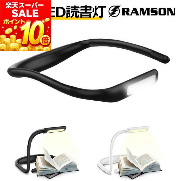 メーカー希望小売価格はメーカー商品タグに基づいて掲載しています。2way首掛け＆電気スタンド兼用の読書ライト こちらの本体は150gと超軽量です フィット感抜群で肩に留まり、頭や首の負担を軽減します コンパクトなので外出時もかばんに入れて持...