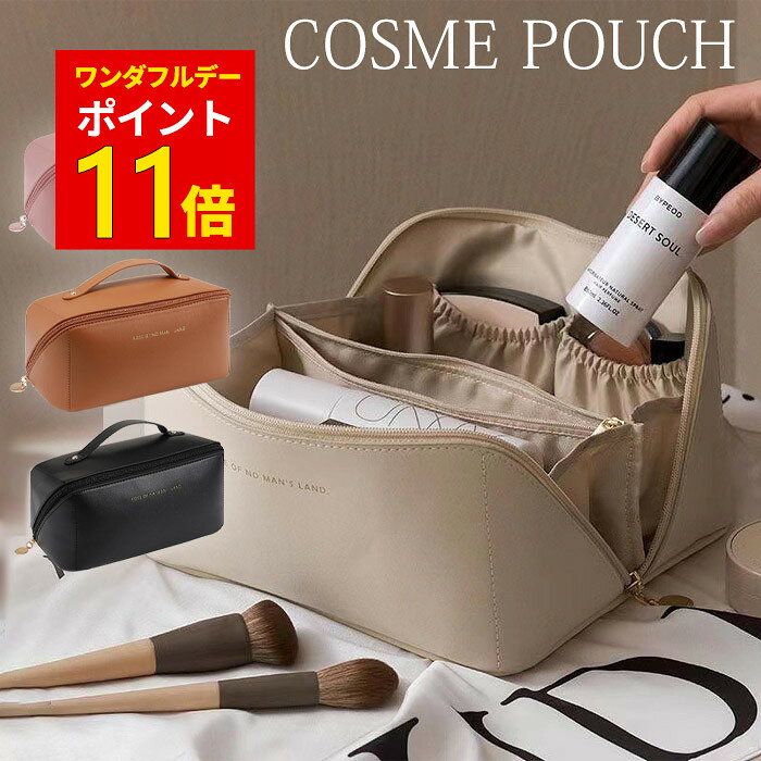 商品名 大容量 コスメポーチ 化粧ポーチ 仕分け ポケット 可愛い 機能的 旅行 出張 マルチポーチで使い勝手も抜群 メイクポーチ メイクボックス 化粧ブラシ 香水 化粧 小物収納 高品質 PUレザー 商品名 大容量 コスメポーチ 化粧ポー...