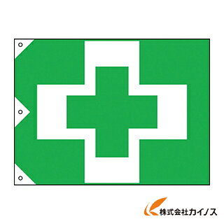 特長耐久性に優れた木綿生地(天竺)を使用しています。用途-仕様縦(mm)：900表示内容：安全衛生旗横(mm)：1250取付仕様：ハトメ穴3ヵ所(ひも3本付)サイズ：870×1250mm取付方法：ヒモ(3本付属)厚さ(mm)：0.05サイズ...