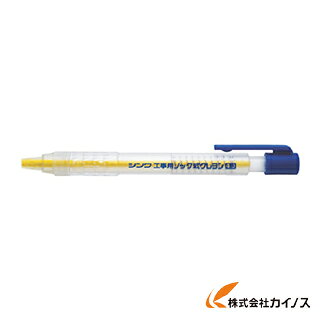 特長ノック式なので手が汚れません。ペン型なので文字が書きやすいです。用途鋼材、ガラス、プラスチックなどへの書き込み。仕様色：黄替芯（mm）：4.0全長：135mm材質／仕上本体:プラスチック芯:クレヨンセット内容／付属品-注意筆記以外には使...
