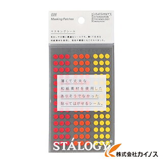 特長薄くて丈夫な和紙素材を使用した貼ってはがせるシールです。発色や質感にもこだわりました。重ねて貼ることで、多彩な色の変化が楽しめます。用途見出しや分類に最適なマスキング丸シールです。メモ留めや装飾、描画用（丸シールアート）にもお使いいただ...