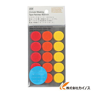 特長薄くて丈夫な和紙素材を使用した貼ってはがせるシールです。発色や質感にもこだわりました。重ねて貼ることで、多彩な色の変化が楽しめます。用途見出しや分類に最適なマスキング丸シールです。メモ留めや装飾、描画用（丸シールアート）にもお使いいただ...