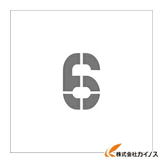 特長吹付用のステンシルプレートです。マグネット製のため、対象物に引っ付くので綺麗な吹付ができます。用途鉄板などの、マグネットが使える対象物への吹付に。仕様表示内容：6文字サイズ(mm)縦×横：100×65プレートサイズ(mm)縦×横：250...