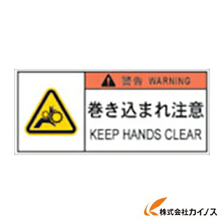特長配電盤・分電盤・制御盤・電気通信機器・工業機械などに取り付け、その名称・用途・機能を表示します。用途-仕様表示内容：警告(巻き込まれ注意)取付仕様：粘着シール縦×横(mm)：30×68材質／仕上PETセット内容／付属品-注意-生産国日本...