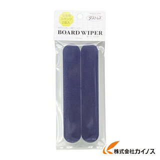 特長ボードワイパーの交換用スポンジです。用途ダストレスボードワイパー交換用に。仕様幅(mm)：25長さ(mm)：145厚さ(mm)：10ダストレス　ダストレスボードワイパー　交換用スポンジ　2個入材質／仕上本体：メラミンフォームセット内容／...