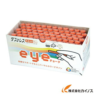特長みんなに見やすい色覚対応チョークです。色の識別が困難な人でも、色の識別がしやすいチョークです。主原料は歯磨き粉にも使われている炭酸カルシウムで安心で安全なチョークです。ホタテ貝殻の粉末配合で北海道リサイクルブランド品として認定されており...
