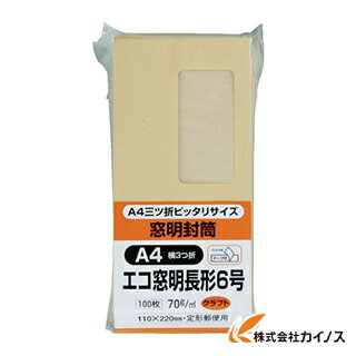 特長窓明封筒です。用途-仕様タイプ：長6色：茶縦(mm)：220横(mm)：110窓明テープのり付きGPNエコ商品ねっと掲載品グリーン購入法適合材質／仕上-セット内容／付属品-注意-生産国日本メーカー（株）キングコーポレーション