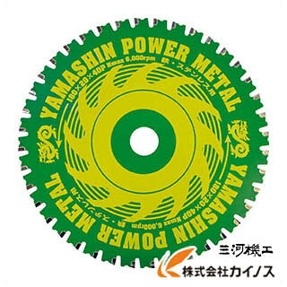 特長刃先に新開発特殊パウダーチタンチップを採用、長寿命です。用途一般軟鋼材・縞鋼板・アングル・チャンネル鋼・デッキプレート・キーストンプレート・ライニング管・VLP管・電線管・塩ビパイプ・ステンレスの切断に。仕様切断能力(mm)鉄鋼:4切断...