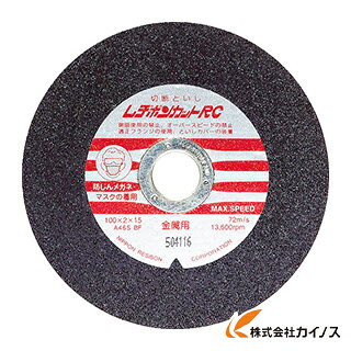 特長豊富な種類とサイズのバリエーションを取り揃え、さまざまなニーズに対応できます。用途一般鋼の丸棒、アングル、パイプ、薄板などの切断に。仕様砥材:A粒度(#):46硬度:S外径(mm):100刃厚(mm):2.0穴径(mm):15.0最高使...