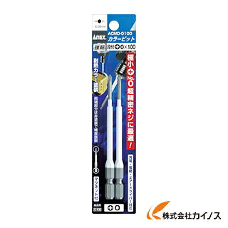 特長カラーで先端サイズの見分けが簡単です。段付タイプです。両端部非塗装で刃先精度が抜群です。[[(+)]]No.0は白色塗装用途プラス小ネジ回しに仕様刃先:[[(+)]]0全長(mm):100塗装色:白質量(g):28シャンク径：6.35m...