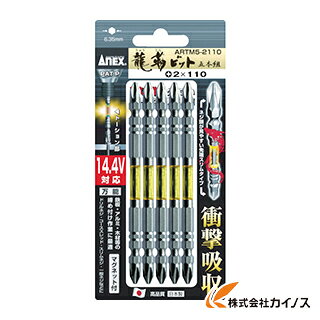 特長トーション部で衝撃を吸収します。サビに強い光沢表面仕上げです。驚異の耐久性で長寿命。先端欠けに強い。カムアウトを抑制。用途-仕様刃先:[[(+)]]2全長(mm):110質量(g):120シャンク径：6.35mm刃先：マグネット入り材質...