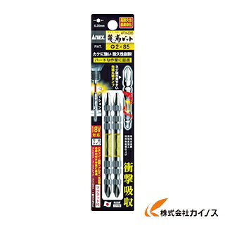 特長トーション部で衝撃を吸収します。驚異の耐久性で長寿命です。先端欠けに強いです。カムアウトを抑制します。サビに強い光沢表面仕上げをしています。用途-仕様刃先:[[(+)]]2全長(mm):85硬さ:-呼称:-質量(g):37シャンク径：6...