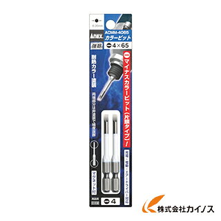 特長片頭タイプです。用途-仕様刃先:[[(-)]]4全長(mm):65質量(g):27シャンク径：6.35mm材質／仕上クロムモリブデンバナジウム鋼セット内容／付属品-注意-生産国日本メーカー（株）兼古製作所