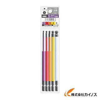 特長サイズを色で識別できます。電動ドライバー装着時に塗装部分が邪魔にならない両端部非塗装です。用途六角穴付きネジ、六角穴付きボルト回しに。仕様刃先:対辺3、4、5、6、8全長(mm):150セット内容:ACBP-3015、4015、5015...