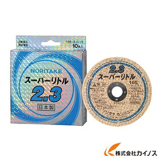 特長6種の刃厚に応じ、優れた寿命と切れ味を発揮します。厚み1.0は切味重視、1.5はオールマイティー、2.5は寿命重視です。寿命能率重視の砥石です。ハードな作業にも使用可能です。用途ステンレス・一般鋼材の薄板や小径のパイプ材、建築内装材の切...