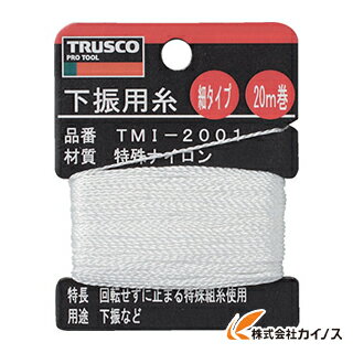 特長回転しにくいソフトなナイロン組ひもを使用します。用途あらゆる建築垂直測量用糸。あらゆる下げ振り用器具の糸として装着して使用。仕様線径(mm):0.85色:白長さ(m):20質量(g):14材質／仕上-セット内容／付属品-注意-生産国日本...