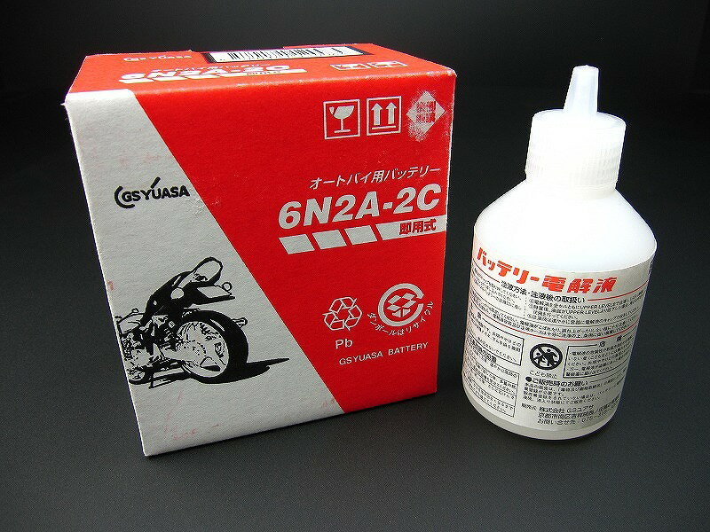 GSユアサ製バッテリーバイク用バッテリー開放式バッテリーYBシリーズ＜形式＞6N2A-2C＜電圧（V）＞6V＜タイプ＞開放式バッテリー＜サイズ＞最大外形寸法(長さ×幅×高さmm)70×47×106＜製品補償期間＞6ヶ月または走行距離1万km...