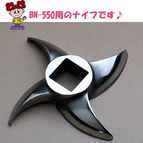 ボニーのナイフは特殊な金属に特別な熱処理を施し、精密研磨仕上げしたものです。鋭い切れ味と抜群の耐久性を持っており、また種々の材質と様々な形状のものがありますので家庭用から業務用、そして食肉加工用大型機械にまで幅広くご利用いただいております。...