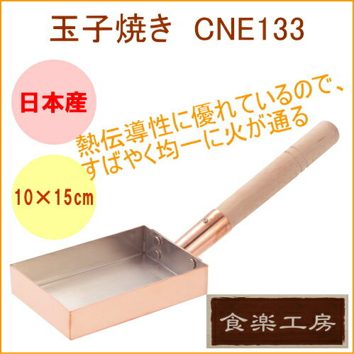 【材質】本体：銅（商品サイズ）本体約（10x15）x34.5xH12cm（深さ）約3.5cm【重量】415g【生産国】日本 ♪　関　連　商　品　♪ &nbsp; &nbsp; &nbsp; &nbsp; &nbsp; &nbsp; &nbs...