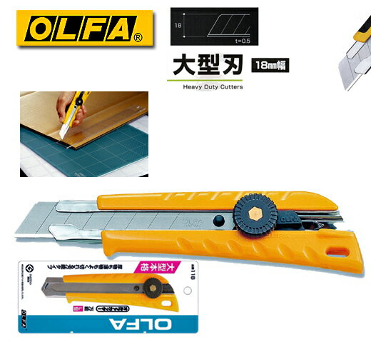 　【ポイント♪】 ◎大型カッターの決定版♪ ◎紙から薄手のベニヤ板まで切ることができる万能タイプ♪ 【商品情報♪】 【適合替刃】　　　オルファカッター替刃（大） 　　　　　　　　　特専黒刃（大） 　　　　　　　　　のこぎり刃 　　　　　　　...