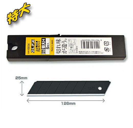 　【ポイント♪】 ◎特大型カッター用替刃♪ ！ ◎切り口が目立たない切れ味重視の鋭角刃♪ ◎プラケース包装の5枚入り♪ 【商品情報♪】 【サイズ】126×25mm 【材質】合金工具鋼 【刃厚】0.7mm 　　 【適合本体】　　H型 　　　　...