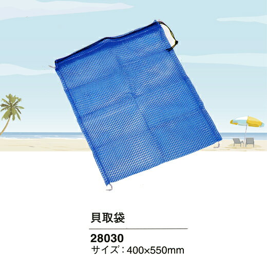　【ポイント♪】 ◎とった貝をしっかり収納♪ 【商品情報♪】 【製品サイズ】　400×500mm　【メーカー】　新潟三条市：浅野木工所 　　潮干狩り　関連商品 &nbsp; ハッピー貝ジョレン 貝取ジョレン（中）&nbsp; &nbsp; ...