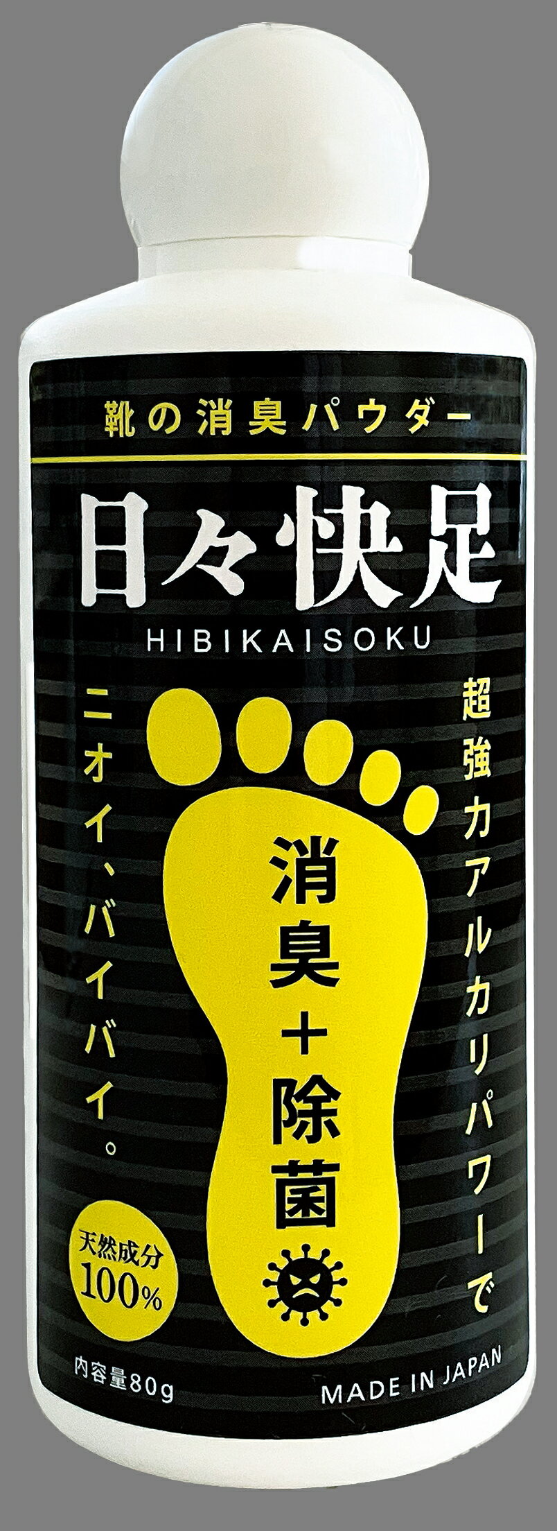 天然成分100%の靴用消臭、靴内環境改善パウダーです。 靴内に振り入れそのまま履くだけで靴内の湿気に反応し強アルカリ性の溶液となり、除菌、消臭効果を発揮します。 使い続ける事で靴内環境が改善され、菌や臭いの発生を抑え、効果が長続きします。 ...