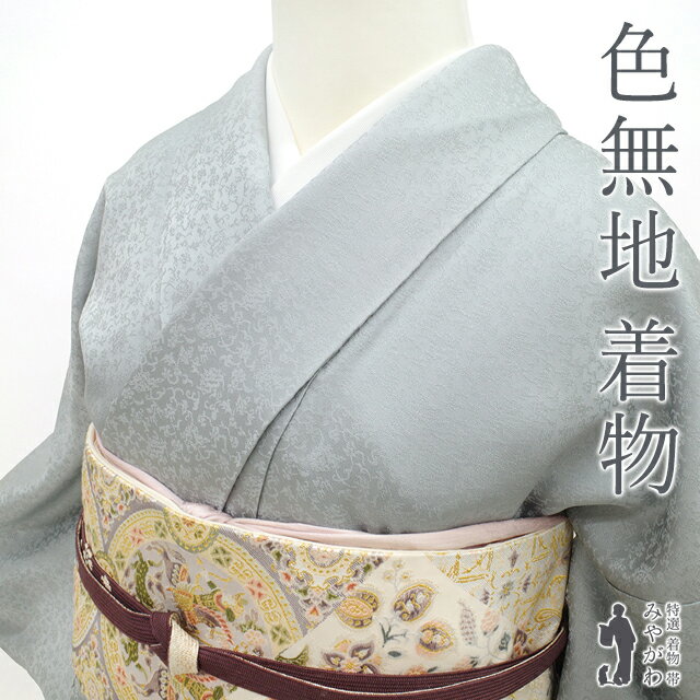 楽天市場】結婚式 お呼ばれ(種類(着物)色無地)(和服 楽天市場】結婚式 お呼ばれ(種類(着物)色無地)(和服