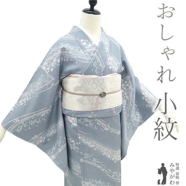 【状態】【品質】【色柄】全ての条件を満たした 着物 や 帯 を 東京、京都にて店主自ら厳選仕入れしております。 新品 新古品 未使用 リサイクル 中古 全てこだわりの品揃えをお楽しみください。 ▼寸法（cm） 【 Mサイズ 】 身丈（肩）：...